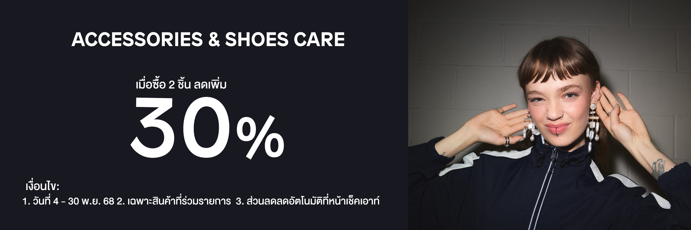 ACC and Shoe Care Promo – Aldoshoes Thailand